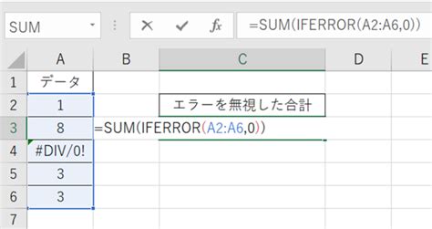 【excel】エクセルのsum関数やaverage関数にてエラーを無視して計算する方法【naエラーやdivエラーやvalueエラーなど】 モアイライフ（more E Life）