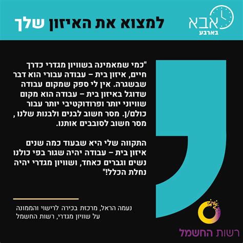 רשות החשמל מדוע נעמה הראל מרכזת בכירה לרישוי והממונה על