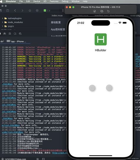 HBuilderX运行ios基座调试Uniapp hbuilder怎么给ios打基座 CSDN博客