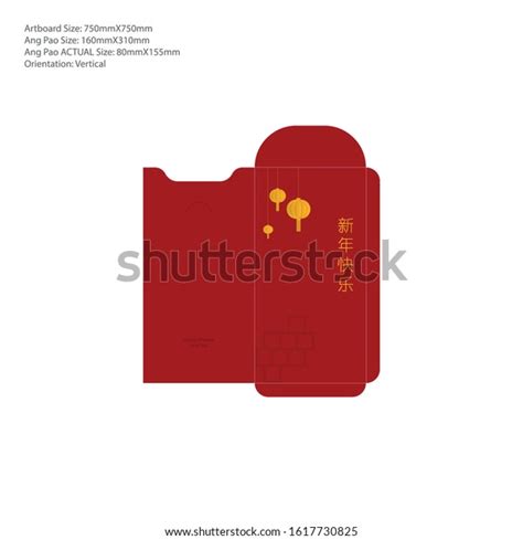 Pattern Ang Pao Ang Paw Ang Stock Vector Royalty Free 1617730825