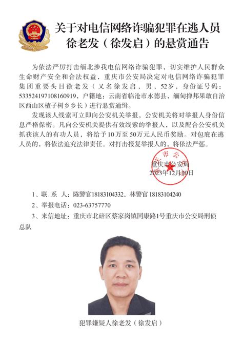 緬北末日｜中方通緝果敢前主席白所成等3大家族 堅決打掉氣焰 星島日報