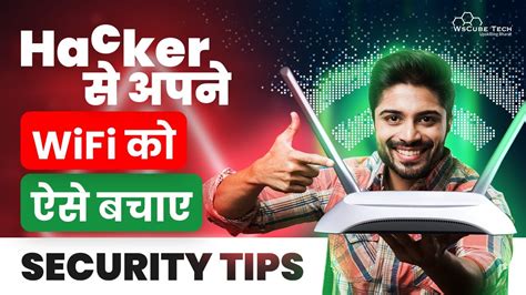 How To Secure Your Home Wi Fi Network From Hacker Educational Youtube