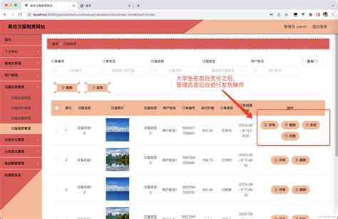 基于java的大学生汉服租赁网站的设计与实现（亮点：在线支付、echarts图表展示、完整下单流程、视频点播、点赞评论互动） 阿里云开发者社区