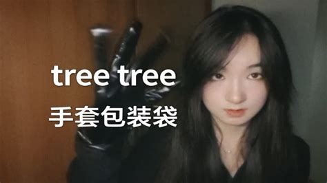 进来听包装袋咔擦咔擦的挤压刮擦音 YouTube