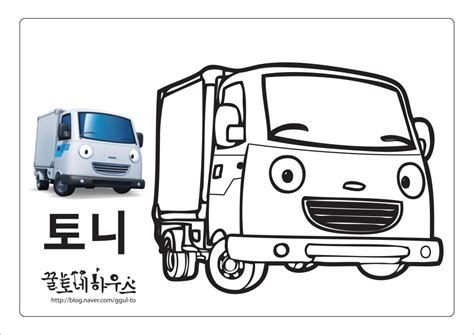 꼬마버스타요 색칠공부프린트 16명의 친구 네이버 블로그