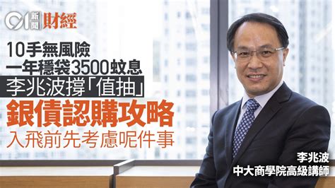 銀色債券2021｜專家話「識買一定買銀債！」 建議抽20至30手