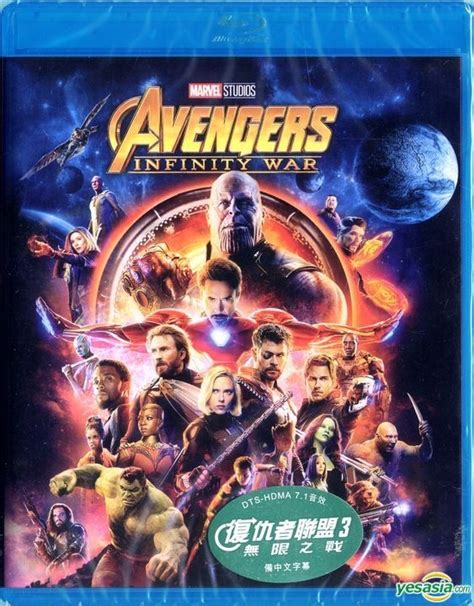 Yesasia 復仇者聯盟3：無限之戰 2018 Blu Ray 香港版 Blu Ray 克里斯漢斯沃 麥克路化奴 洲