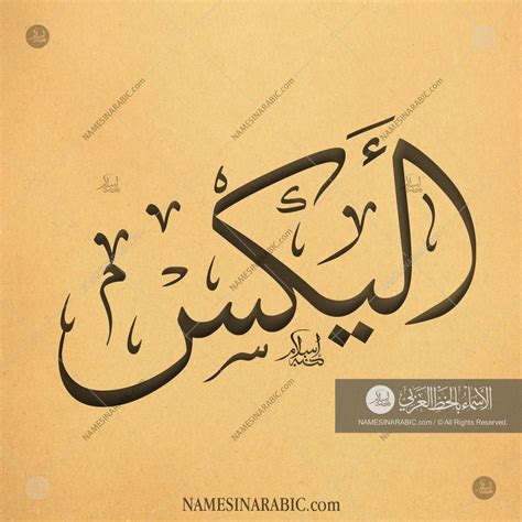 اسم اشواق كونتنت