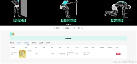 计算机毕业设计 网上体育商城系统的设计与实现 Java实战项目 附源码文档视频讲解