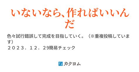 詩 ばけもの子供の物語 工作（仲仁へび（旧：離久）） カクヨム