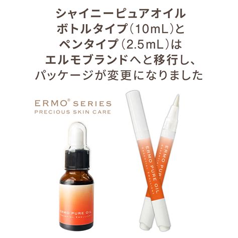 Ermo：エルモピュアオイル／10ml キューティクルオイル ケア用品キューティクルオイル Shinygel Pro Shop