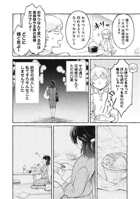 異世界メイドの三ツ星グルメ 現代ごはん作ったら王宮で大バズリしましたのコミカライズ連載が先行開始 ラノベニュースオンライン