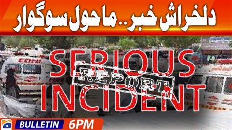 Geo News Bulletin 6 PM 𝐒𝐞𝐫𝐢𝐨𝐮𝐬 𝐈𝐧𝐜𝐢𝐝𝐞𝐧𝐭 𝐊𝐚𝐫𝐚𝐜𝐡𝐢 𝐔𝐩𝐝𝐚𝐭𝐞𝐬 20th