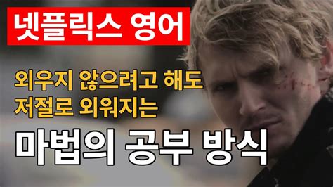 영어 듣기 말하기 동시 연습 미드나 영화에서 발췌한 유용한 영어 문장들을 이렇게 반복 학습하면 귀와 입이 열립니다