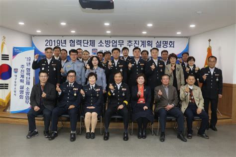 대구 동부소방서 민간협력단체 소방업무 설명회 매일신문