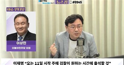 이상민 “이재명 단식 정치에 대한 포기스스로 단식 멈춰야”