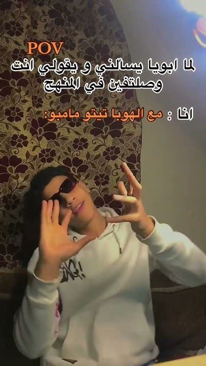 الهوبا تيتو بامبو 🤣🤣 Youtube