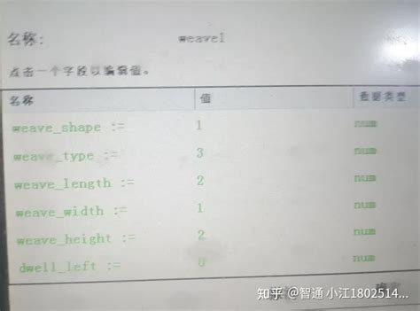 机器人鱼鳞焊工艺美你见过吗快来学习怎么做到的 知乎
