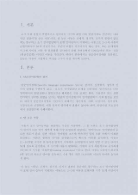 언어발달장애 단순언어장애를 정의하고 말늦은 아동과 구별되는 특징을 1가지 이상 제시하시오