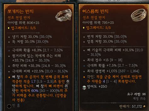 디아블로4 인벤 반지 선택존 디아블로4 인벤 강령술사 게시판