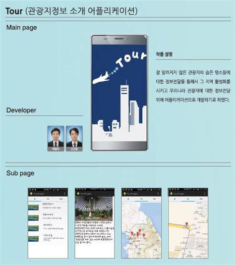코딩 소프트웨어의 시작 2015 컴퓨터정보과 졸업작품전시회 안내 2편 2015년 11월