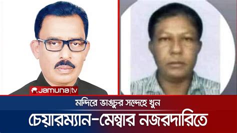ফরিদপুরে দুই সহোদর হত্যায় জড়িতরা যেকোন মুহূর্তে গ্রেফতার Police