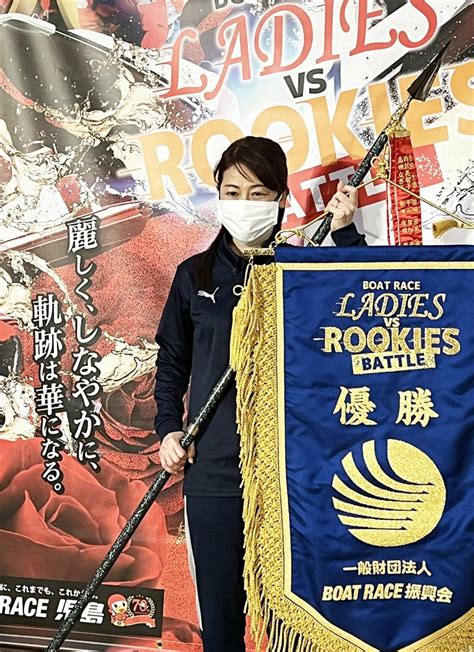 【児島ボート・レディースvsルーキーズ】団体戦はレディース圧勝 個人戦は新開航が今年5v 東スポweb