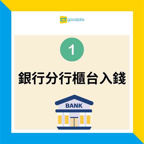 利市錢儲入銀行6大方法 20、50存鈔機不收 教你極速入錢免分行排隊