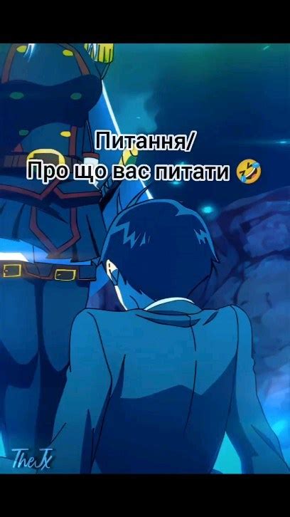 Більше аніме відео і мемів в профілі 🥰 Не забудьте підписатися 😏 аніме