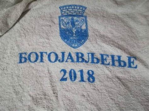 Пливање на Богојављење за очување традиције