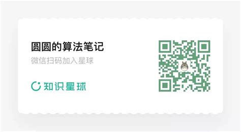 干货算法笔记汇总来啦 智源社区