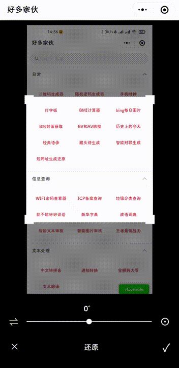 【小程序】做了个裁剪图片的自定义组件多张照片裁剪系统小程序 Csdn博客