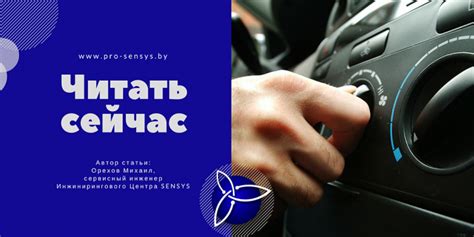 Автомобильный кондиционер: хладагент в системе кондиционирования