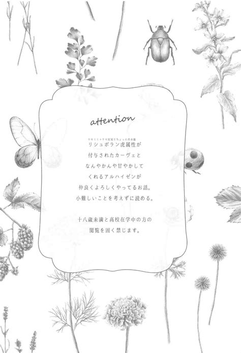 毒を喰らわば皿まで。 同人誌 エロ漫画 Nyahentai