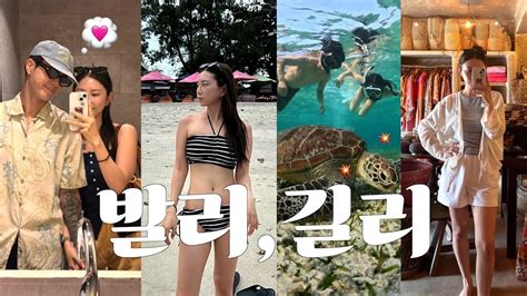 🇲🇨 발리 신혼여행 Ep1길리섬🏝️ I 한 달 살기를 꿈꾸게 하는 곳🕊️ I 마사지샵 추천 I 거북이 스팟 팁 🐢 I 폰테빌라