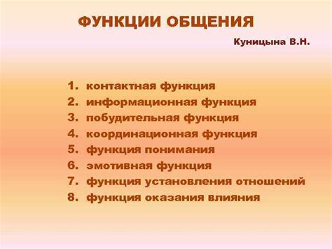 ПСИХОЛОГИЯ ОБЩЕНИЯ План 1 Общая характеристика процесса
