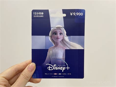 ディズニープラスのプリペイドカード（エルサ） キャステル Castel ディズニー情報