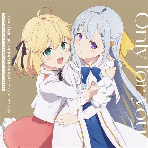 Tensei Oujo To Tensai Reijou No Mahou Kakumei The Magical Revolution