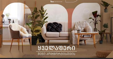 საბავშვო ბაღი ანბანელა საბავშვო ბაღი ანბანელა • Anbanela