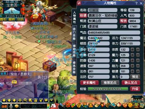 梦幻西游109凌波城带什么套装109凌波城套装介绍3dm网游
