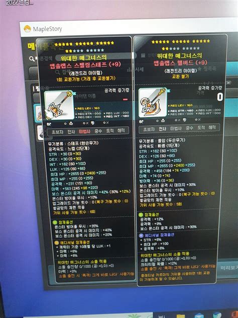 메이플스토리 인벤 앱솔 스태프 메이플스토리 인벤 마법사 직업게시판