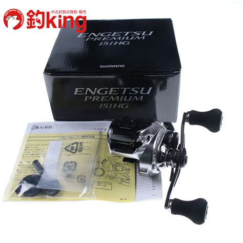 【楽天市場】【中古極上品】 シマノ 18 炎月 プレミアム 151hg L046m：釣king