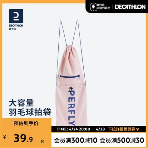 Decathlon Badminton Racket Case Backpack Portable One Shoulder Male And