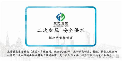 上海二次供水厂家 知乎