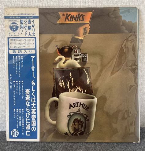 やや傷や汚れありTHE KINKS ザキンクス アーサーもしくは大英帝国の衰退ならびに滅亡 日本コロムビア パイレコードの落札情報詳細
