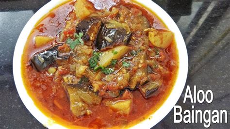 कुकर मैं बनाये स्वादिष्ट आलू बैंगन की सब्जी Baingan Aloo Ki Chatpati