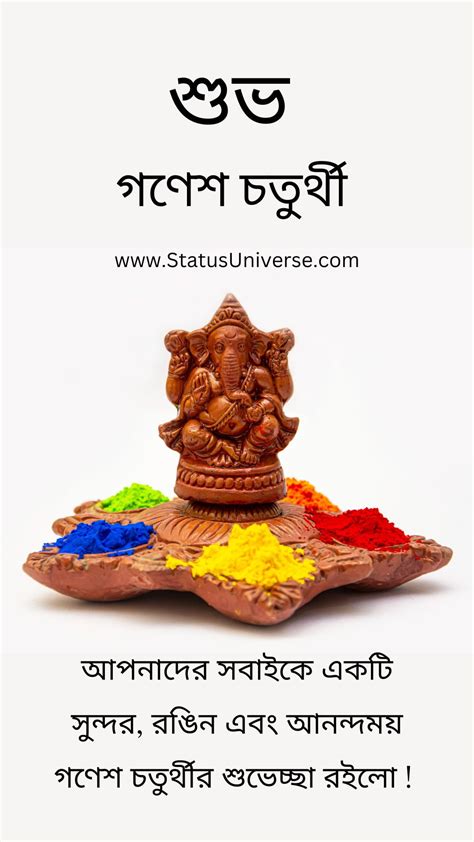 Ganesh Chaturthi 2023 Image Wishes Greetings গণেশ চতুর্থী 2023 এর
