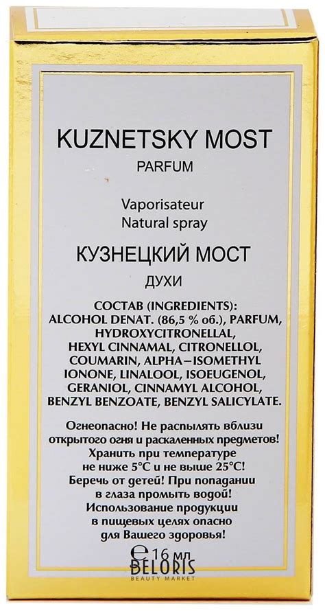 Духи Кузнецкий мост Kuznetsky Most Новая Заря 1000017289 купить от 1100 ...
