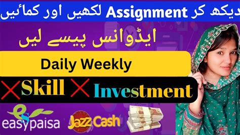 Handwriting Assignments Work Write Assignments And Earn Money