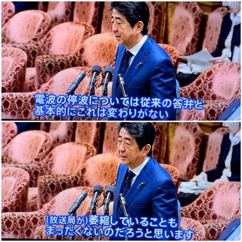 但馬問屋 On Twitter 放送法の解釈変更についてnn安倍晋三総理（当時）n「1つ1つの番組を見ずに、どうやって全体を
